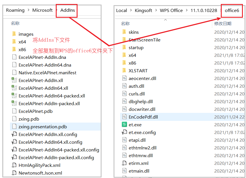 Excel网络函数库 安装指南 - 辉耀Excel网络函数库