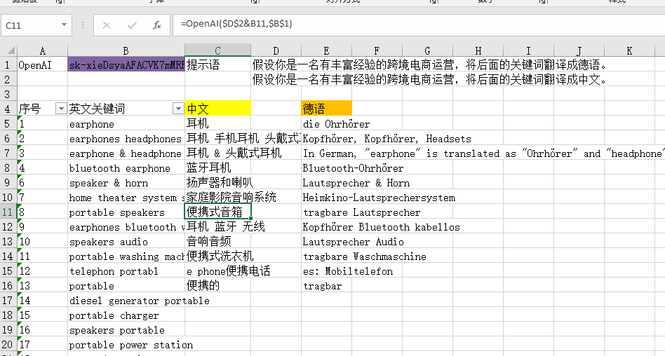 OpenAI公式-Excel网络函数库